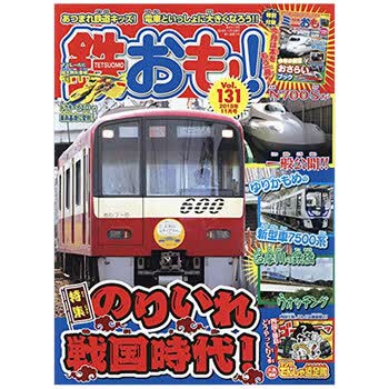 【包邮】【订阅】鐵おも 铁道火车杂志 日本日文 年订12期E352原版