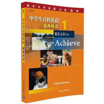 中学生百科英语 延伸阅读 1