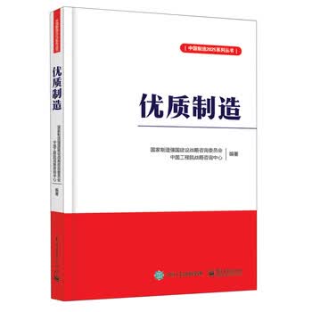 优质制造