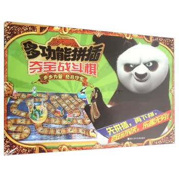 功夫熊猫多功能拼插：夺宝战斗棋
