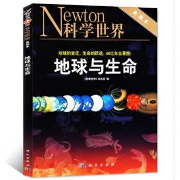 地球与生命