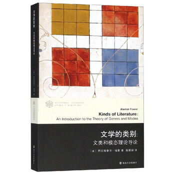 文学的类别
