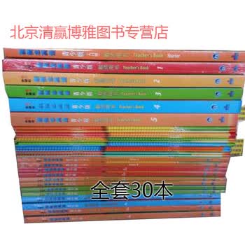 新概念英语青少版入门12345级学生用书+练习册+教师用书全套30本书 新概念青少版全套