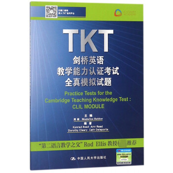 TKT剑桥英语教学能力认证考试全真模拟试题(英文版)