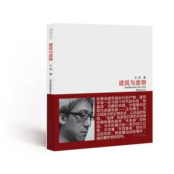 跨界设计：建筑与废物