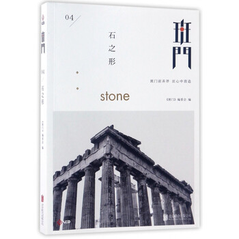 班门(4石之形)