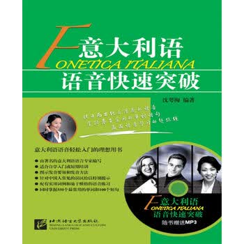 W  ~~~语语音快速突破9787561920138北京语言大学
