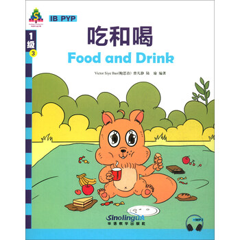 华语学习金字塔1级-3：吃和喝