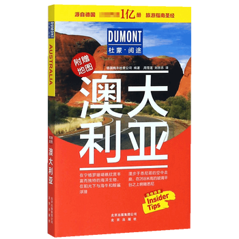 澳大利亚