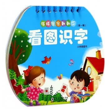 看图识字/海豚宝宝翻翻乐