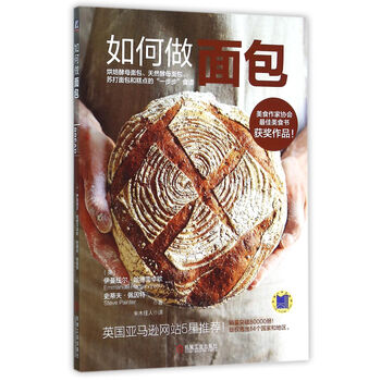 如何做面包