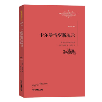 卡尔曼情变断魂录