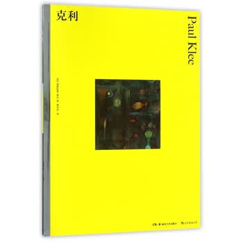 克利
