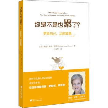 你是不是也累了? 更新自己,治愈疲惫