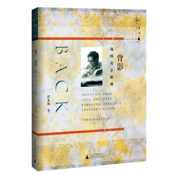 新民说 背影：我的父亲柏杨（签名本随机发货）