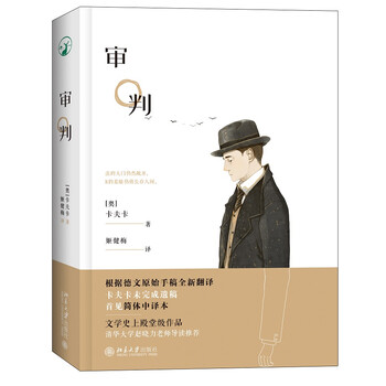 [正版图书]审判