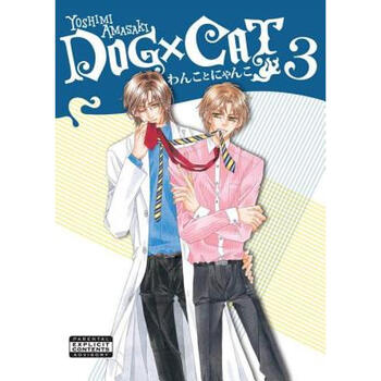 Dog X Cat Volume 3 (Yaoi Manga)