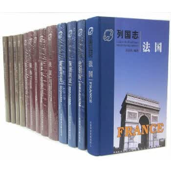 列国志 (珍藏版 32开 全套141册 精装)