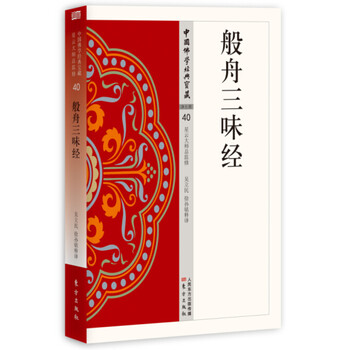 般舟三昧经