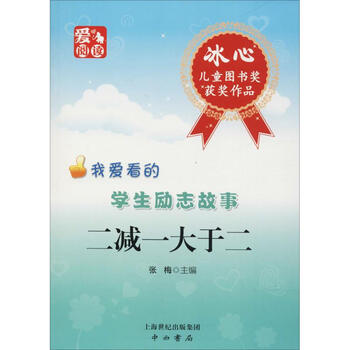 二减一大于二