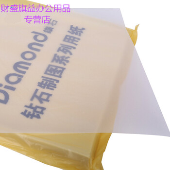 硫酸纸A4 A3天然描图纸73G 制版转印纸 透明临摹纸 草图纸 画图纸 A3(50张)