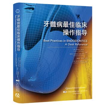 牙髓病临床作指导