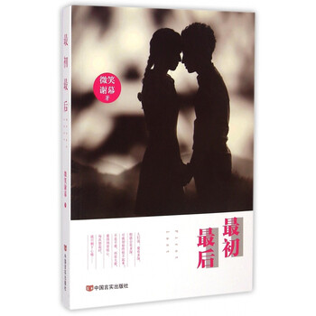 *初*后