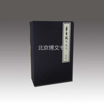 《李自成》第一卷手稿【线装】