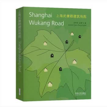 上海武康路建筑地图