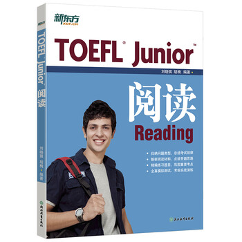   TOEFL Junior阅读9787553634340浙江教育
