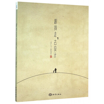 跟我走去设计