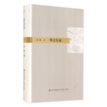 斯文在兹