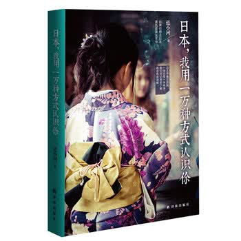 正版书籍 ~~，我用一万种方式认识你9787544748872