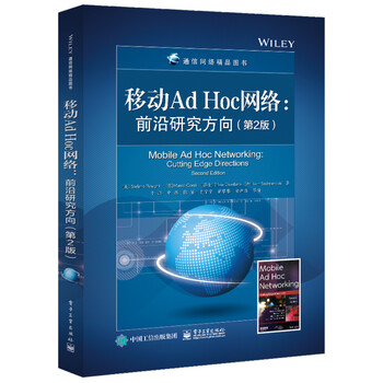 {正版新书}移动Ad Hoc网络:前沿研究方向:cutting edge directions978