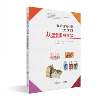 食品包装中的大学问：从包装鉴别食品