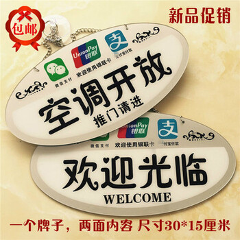 门牌亚克力正在营业中双面挂牌微信银联创意店铺欢迎光临挂牌门牌营业牌提示牌 银色微信空/欢