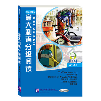 【正版新书】~~~语分级阅读-第1辑 A1-A2   9787561942949