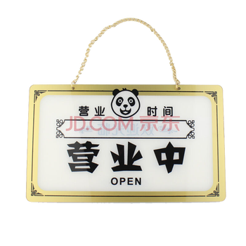 创意亚克力 双面挂牌 店铺吊牌 营业中-休息中 方金色