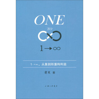 1-.从象到形重构利益9787542655417