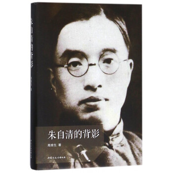 朱自清的背影(精)