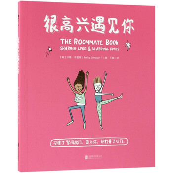 很高兴遇见你