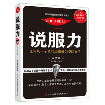 说服力