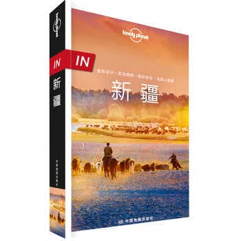 孤独星球Lonely Pla旅行指南系列-IN 新疆