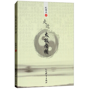 走进太极内核