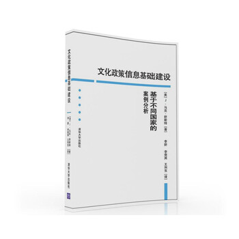 文化政策信息基础建设