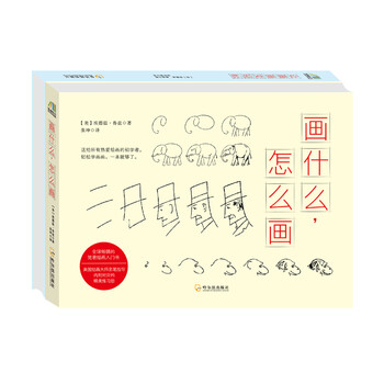 轻松学画画系列（套装共2册）