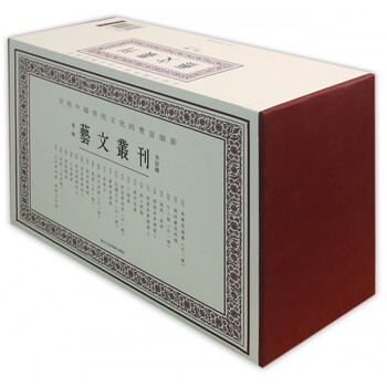 艺文丛刊(**辑共22册)