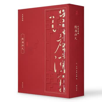 线装典藏：隋唐演义（套装1-4册）
