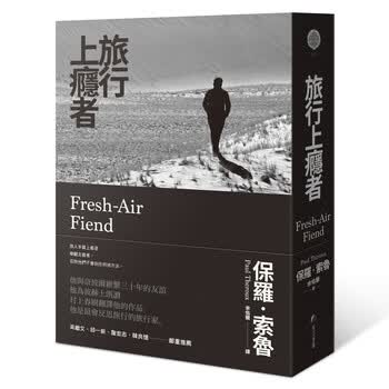 旅行上癮者 旅行上瘾者 港台原版