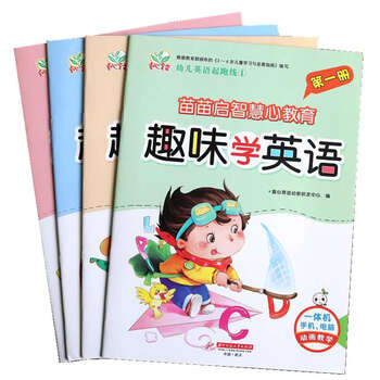 趣味学英语幼儿园小中大学前班英语教材书苗苗启智慧心教育有课件 第7册 学前班上